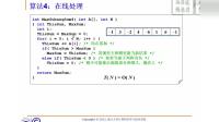 数据结构-1.3.3 应用实例 - 算法4