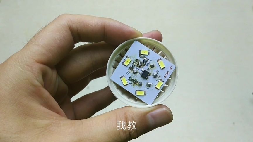 家里的LED灯泡坏了别扔,我教你一招修复
