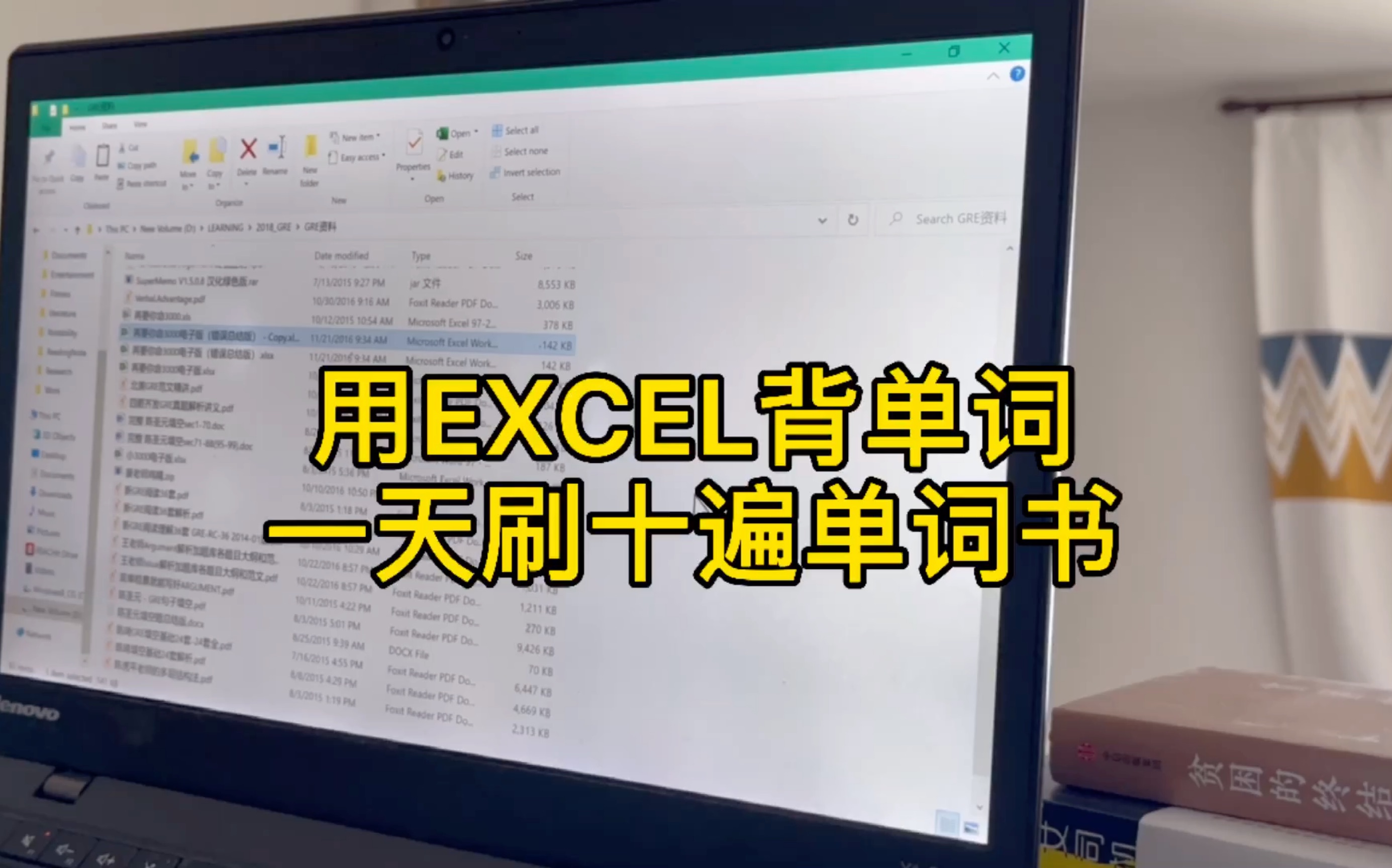 GRE334 托福115|英语干货分享|用Excel背单词 1天刷10遍单词书不是...