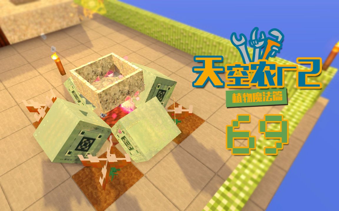 ★我的世界★Minecraft《安逸菌de天空农场2》MC单人模组科技空岛...