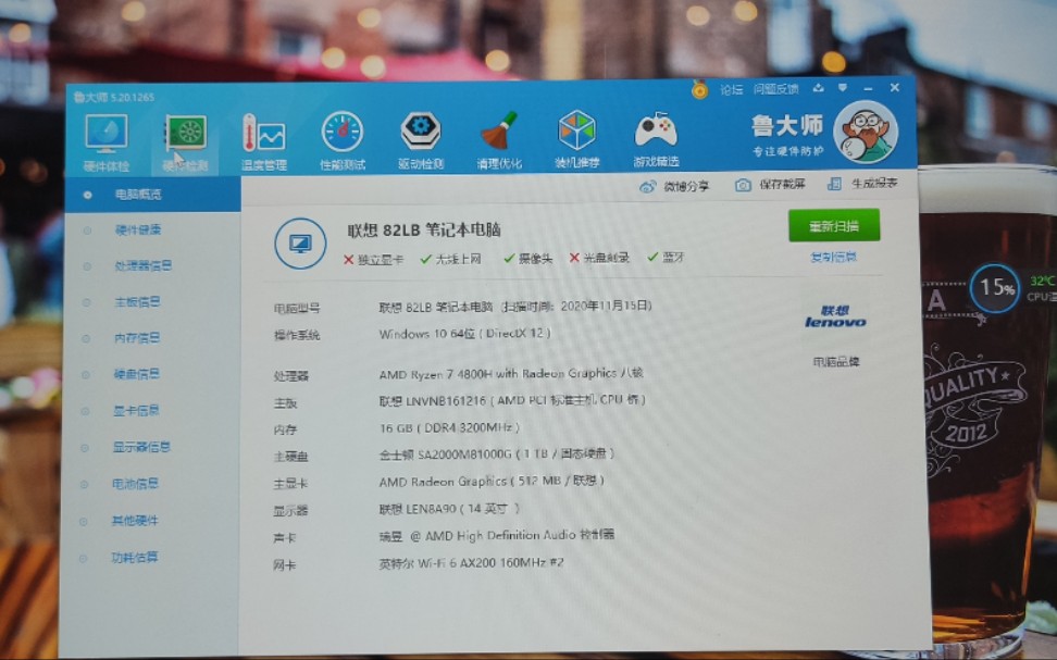 yoga 14s 2021 锐龙版 开机未激活,u盘鲁大师测试各方面(时间:2020.11....