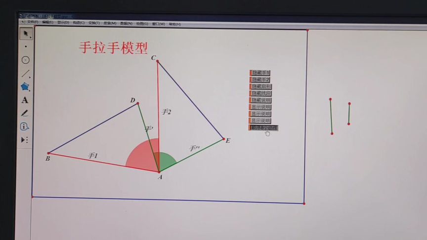 各位同仁,你们是怎么讲解手拉手模型的?