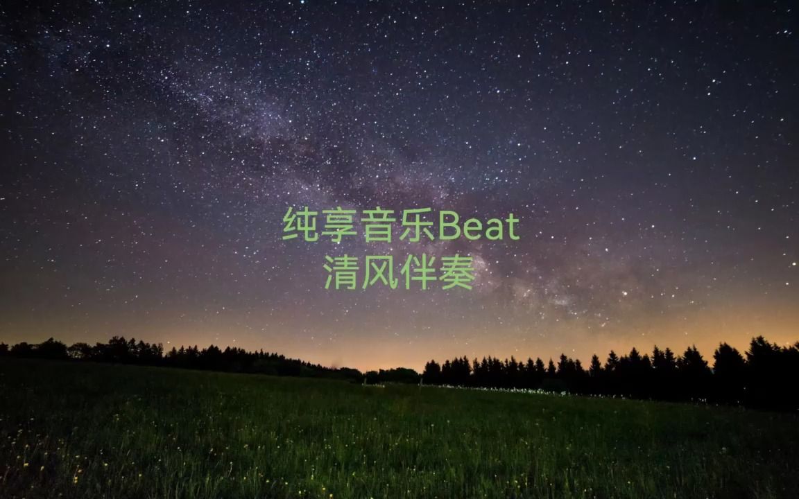 党旗飘扬的方向(乌兰图雅 叶翠 原版 伴奏).mp4