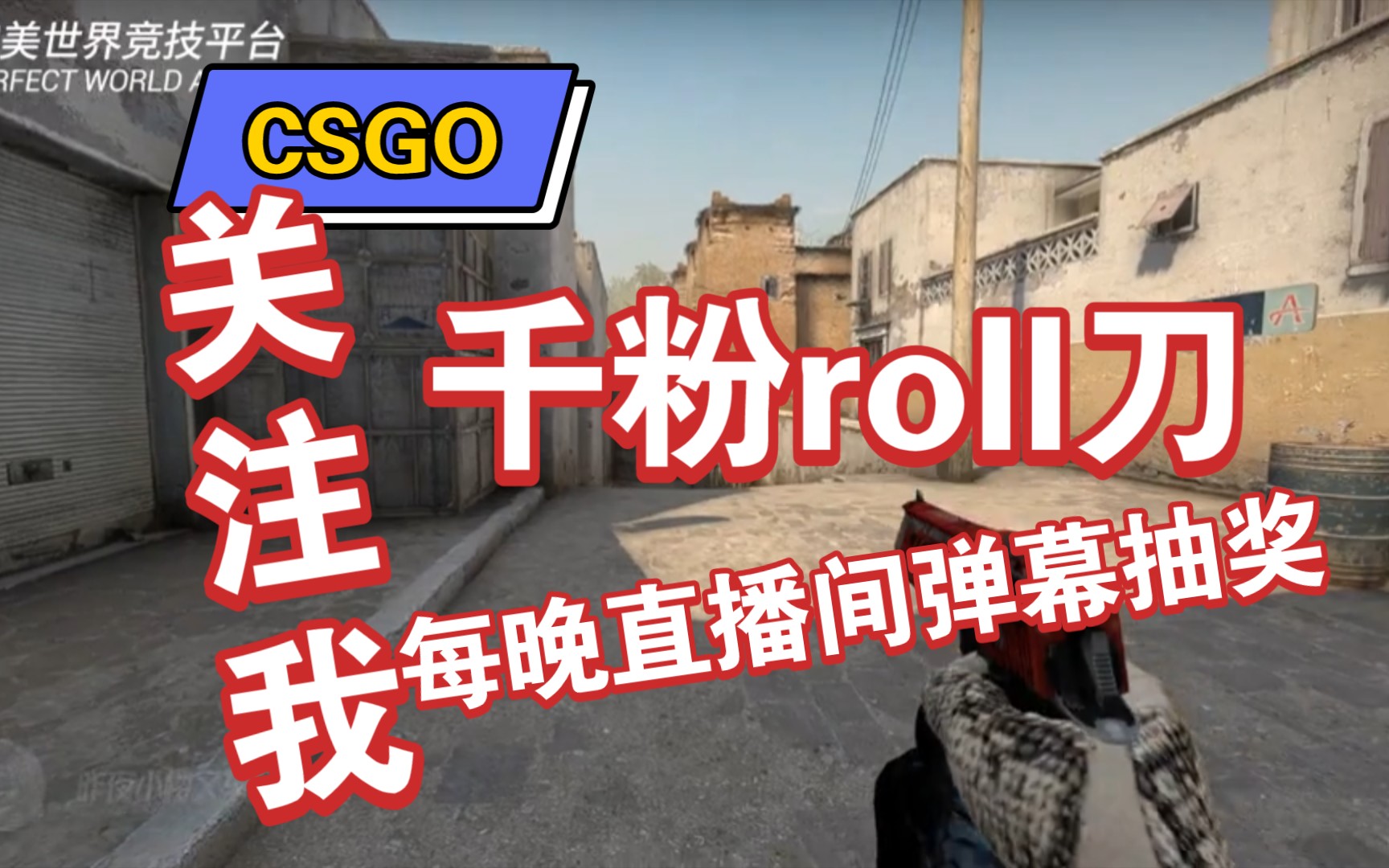CSGO视频:有没有xd知道什么软件录屏剪辑好用