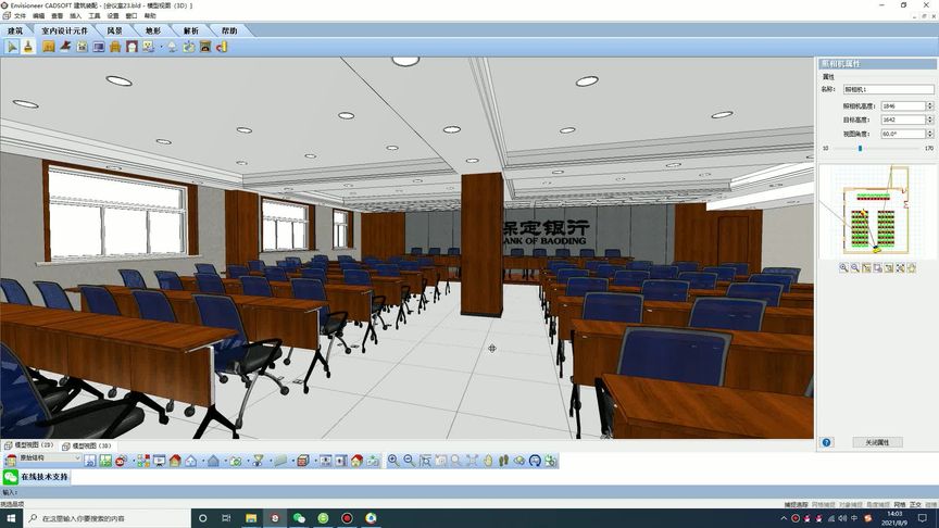 #bim #装配式装修 银行会议室设计,报价和施工图。#室内设计装修