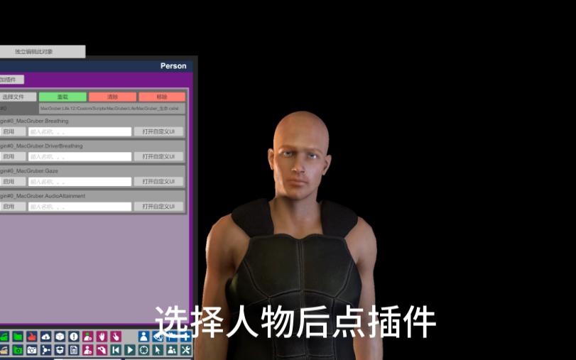 vam萌新教程-如何添加人物插件和插件报错无法使用问题