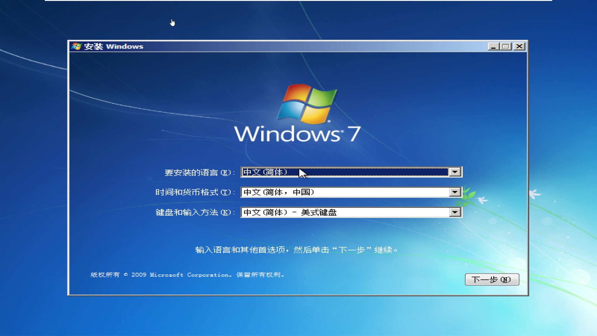 Win7 32位专业及旗舰(IE11版本)全补丁ISO安装(更新至2022年6月)安装