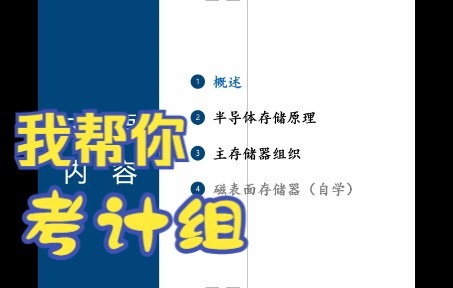 计算机组成原理之存储子系统的概述以及各类存储器的详述