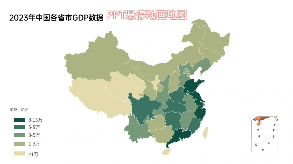 PPT悬停动画制作交互式地图