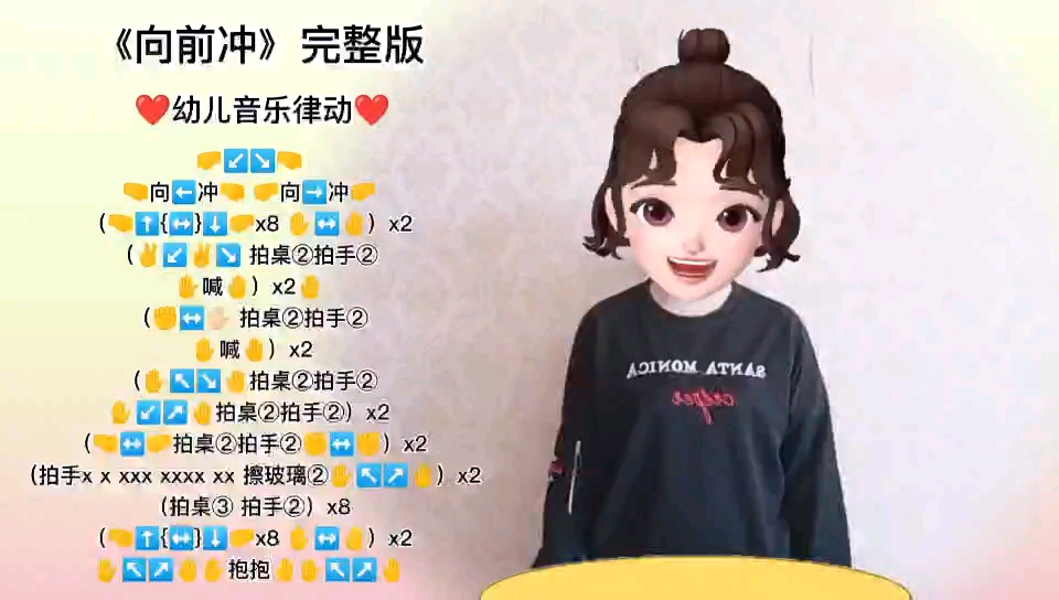 《向前冲》课桌舞完整版