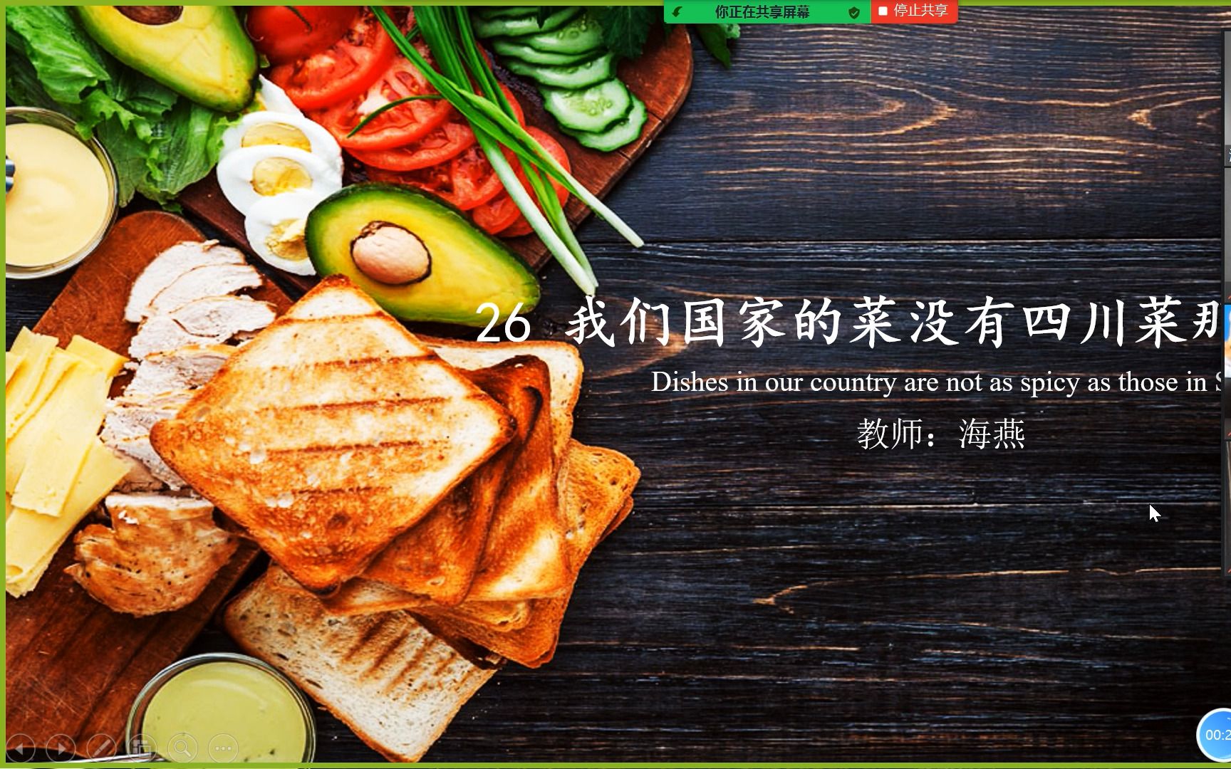对外汉语教学课堂完整实录[语法点“A没有B+adj ”]