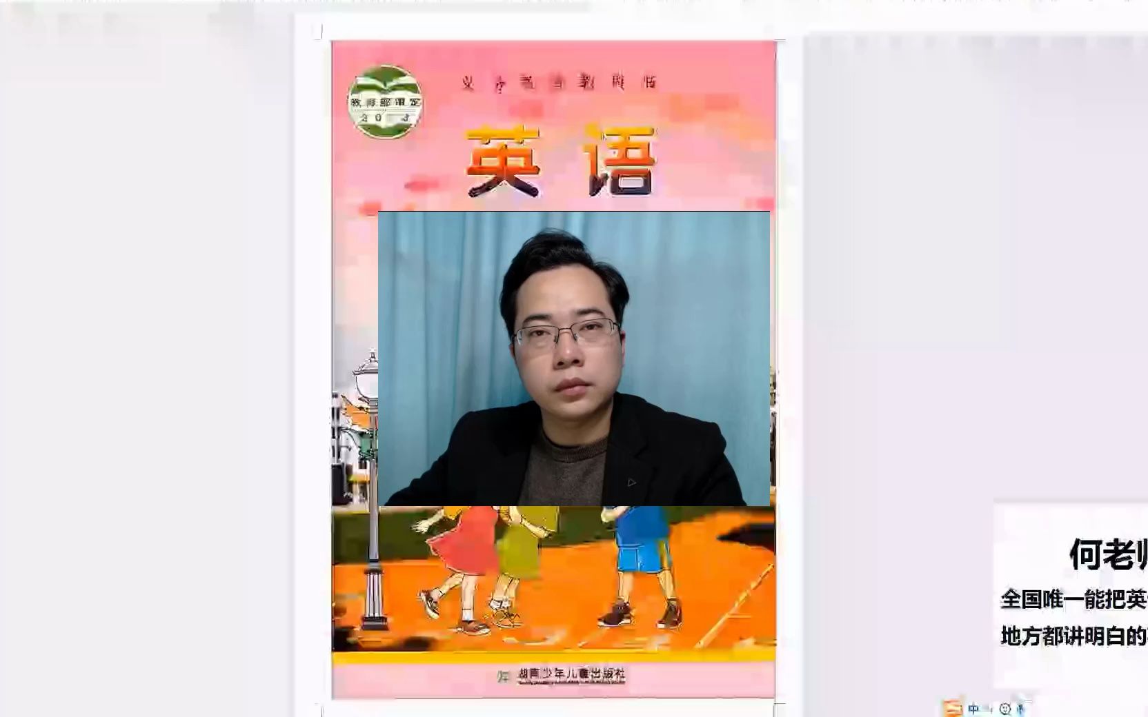 湘少版小学英语5年级上 单元 (1)