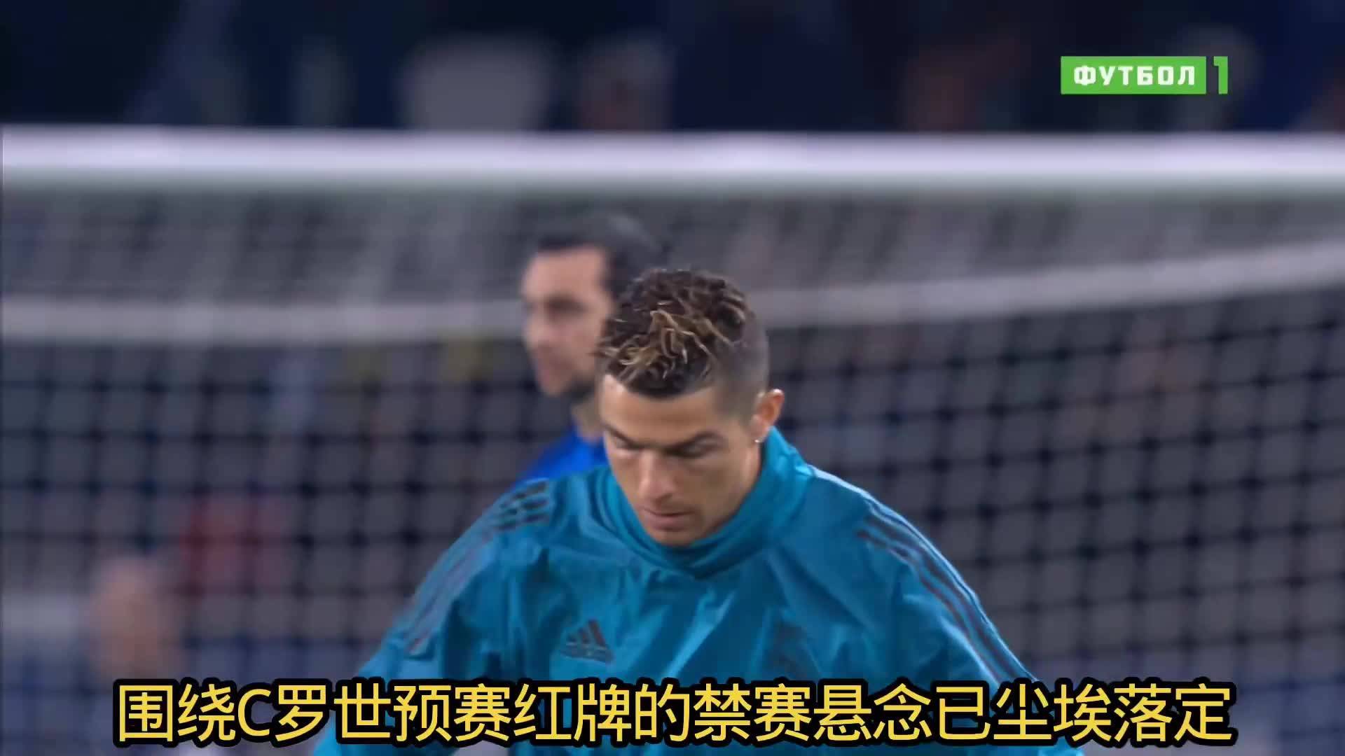 C罗不会缺席世界杯小组赛前两场