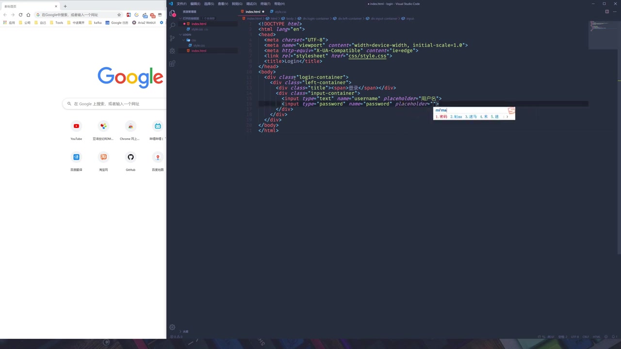 HTML、css简单制作一个登陆界面