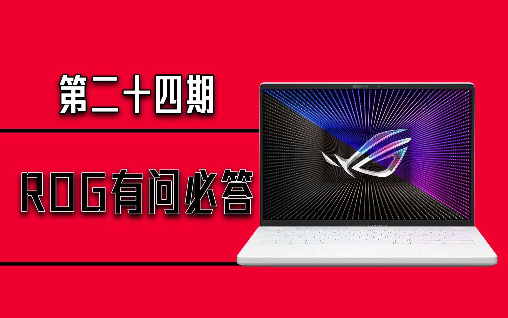 【有问必答第二十四期】笔记本近期经常突然进入BIOS,该如何解决?