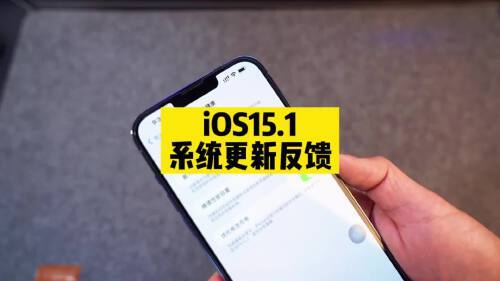 iOS151系统更新使用验我的苹果7p还能再战几年!