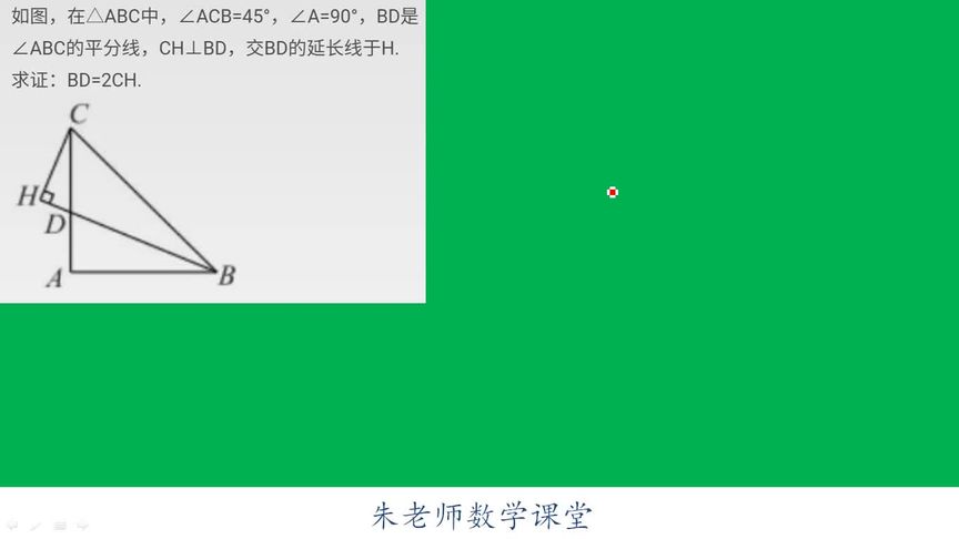七年级数学下册北师大版第五章轴对称互动P116-8