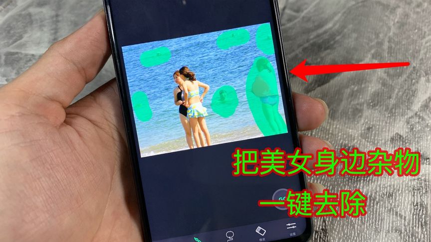 教你把照片的杂物去除,手机就能一键去除,方便又实用
