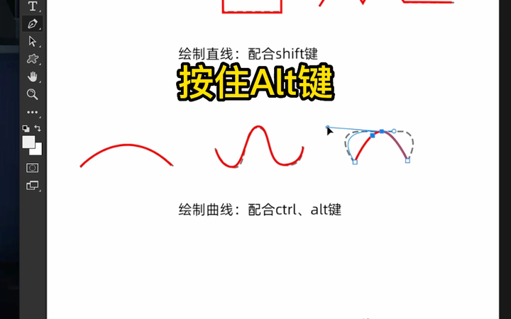 PS教程:钢笔工具的详细讲解!学起来吧