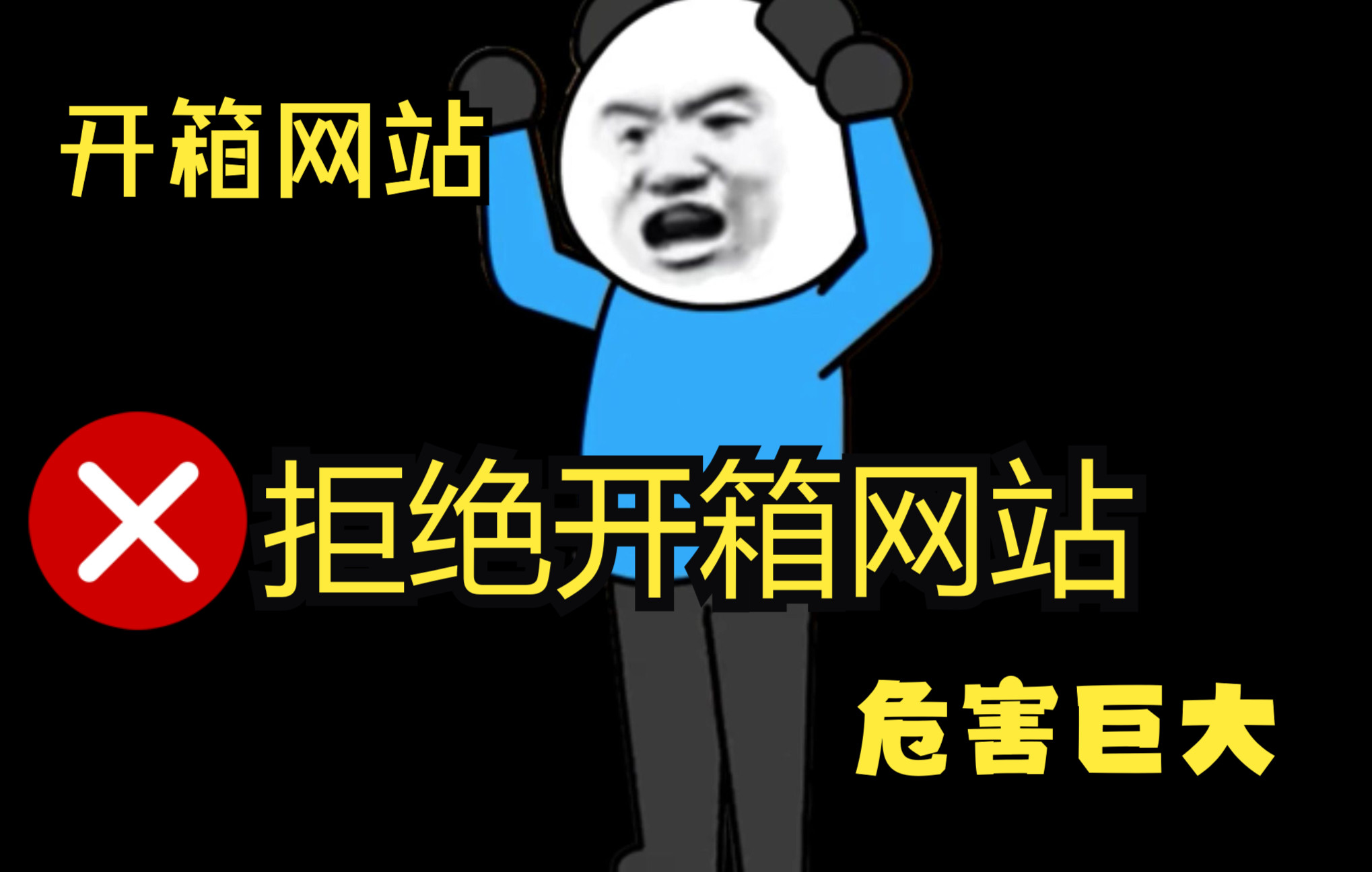 CSGO为何不能去开箱网站?本期视频告诉你