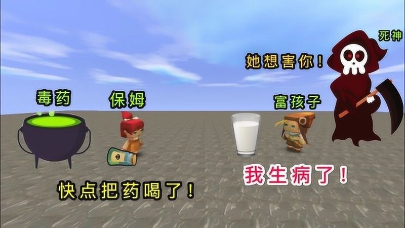 迷你世界:保姆意外偷听到,富孩子得了绝症,就想抢走所有的财产