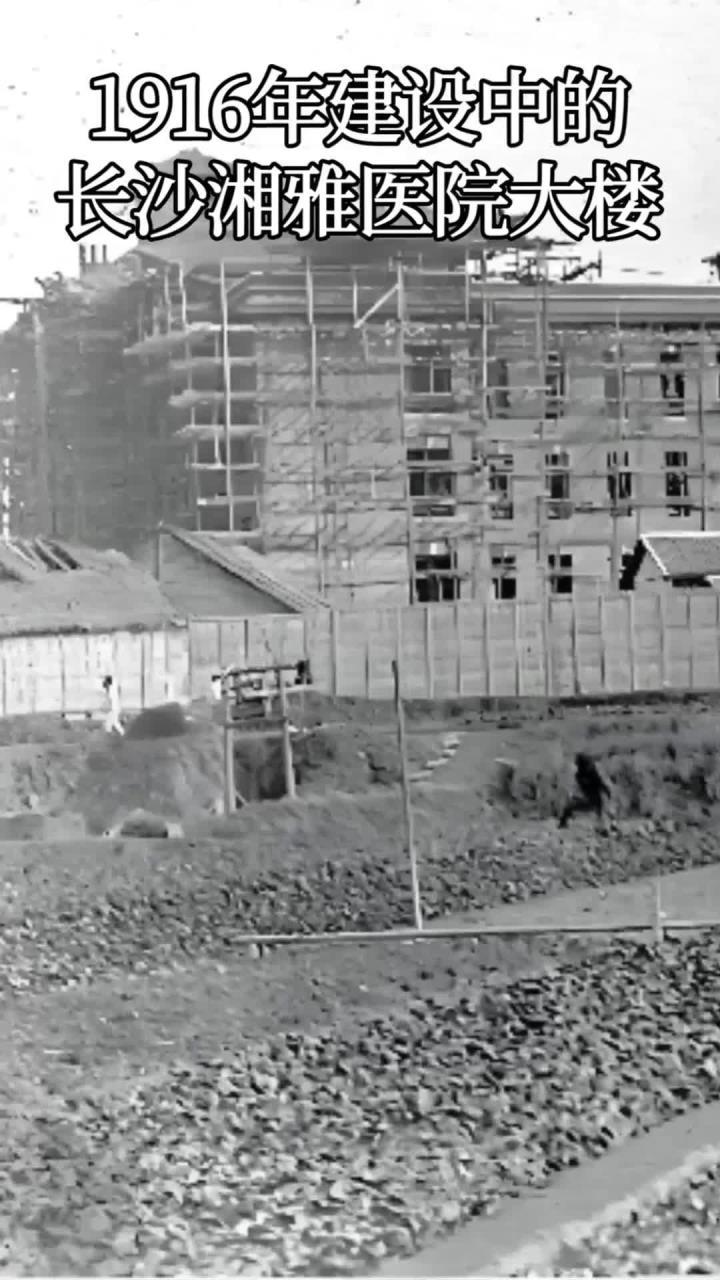 1916年,即将竣工的湘雅医院大楼