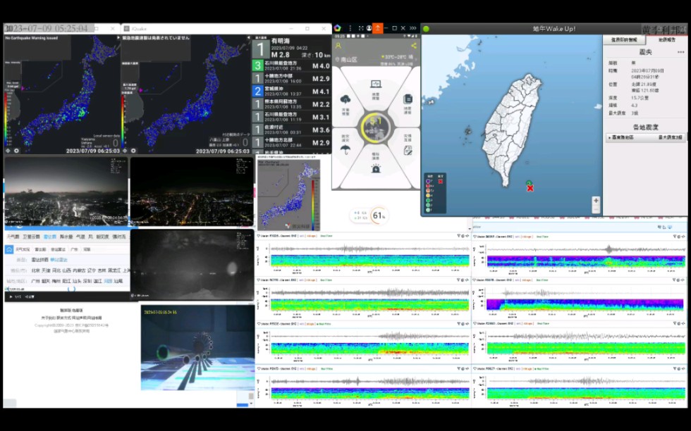 ...震级4.7级深度10公里,CWB震级5.2级深度14.9公里,详情请查看介绍