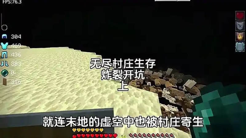 我的世界游戏:界无尽村庄生存 上