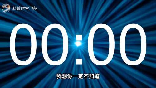 地球自转加速,地球一天的时间已经不足24小时了