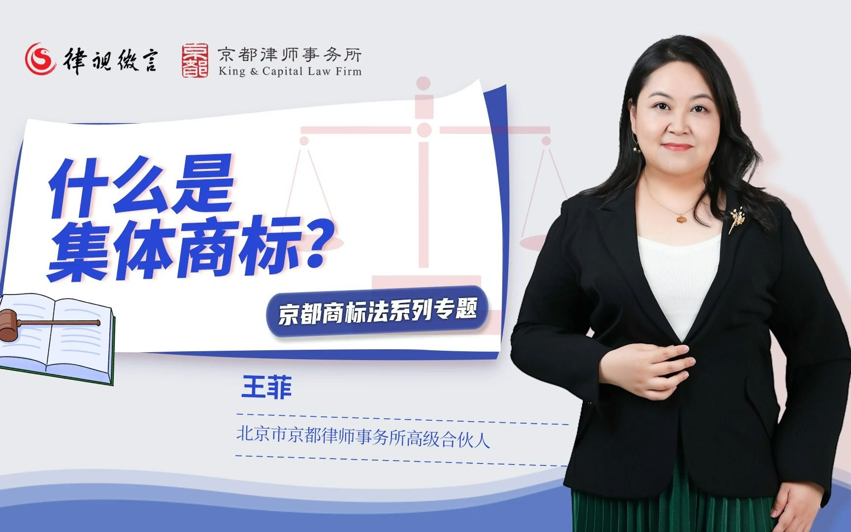 商标律师解读:什么是集体商标?