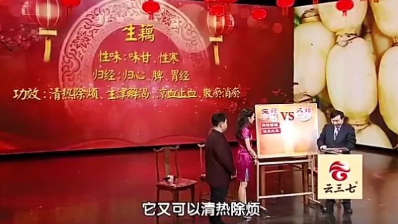 莲藕的作用生熟有区别
