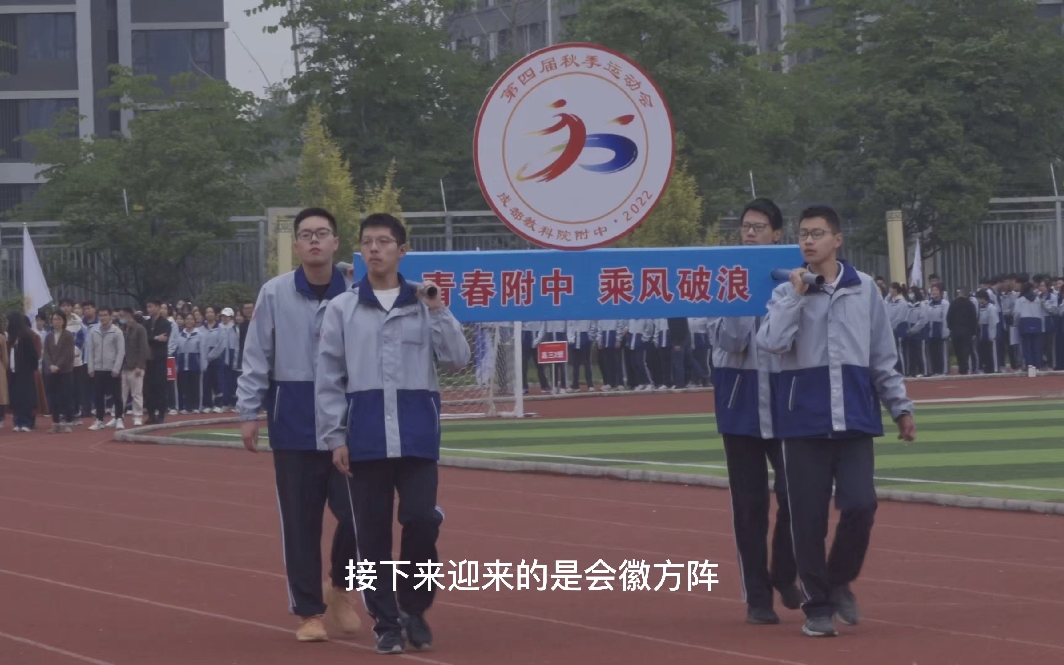 第四届校运动会开幕式 完整版