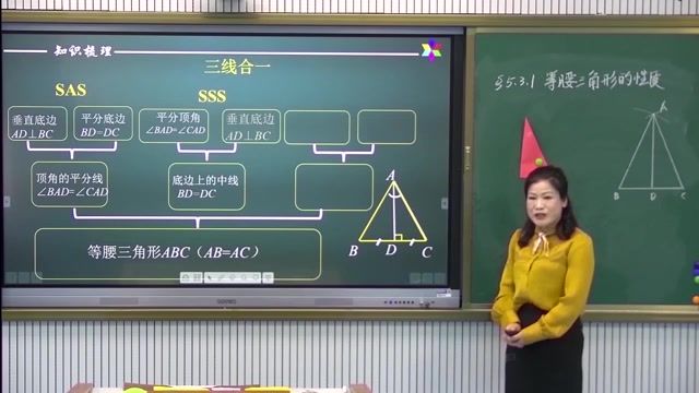 初一数学(北师大版)《3 简单的轴对称图形(第一课时)》