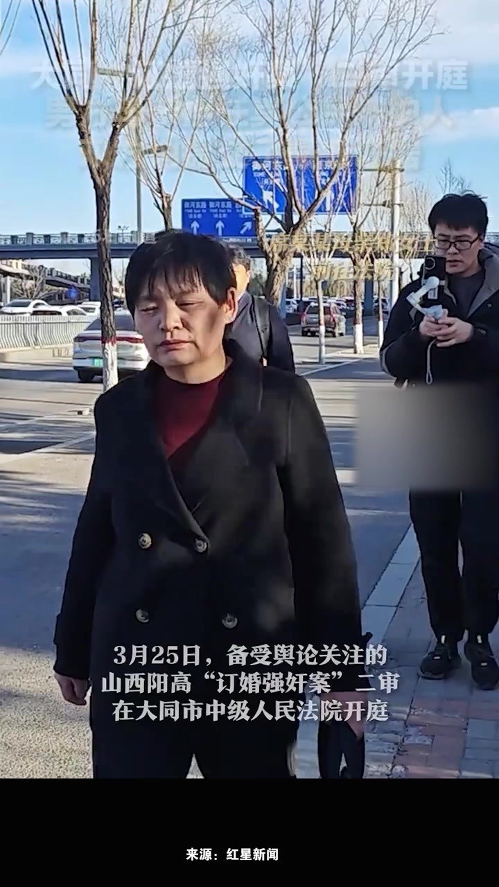 ...强奸案”二审开庭,男方母亲担任其公民辩护人,双方均提交了最新证据