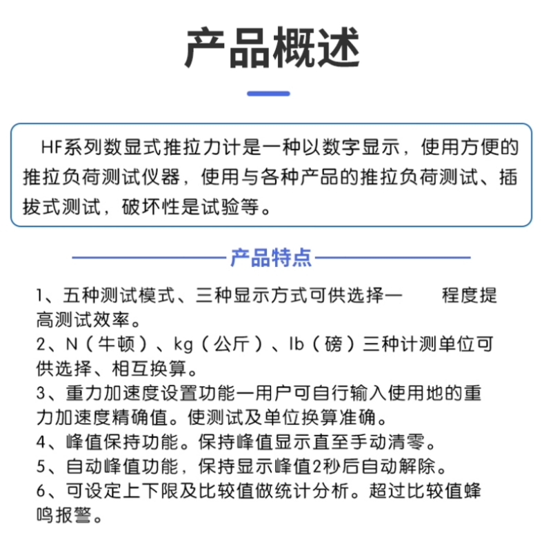数显推拉力计,拉力测试仪,手持压力试验机