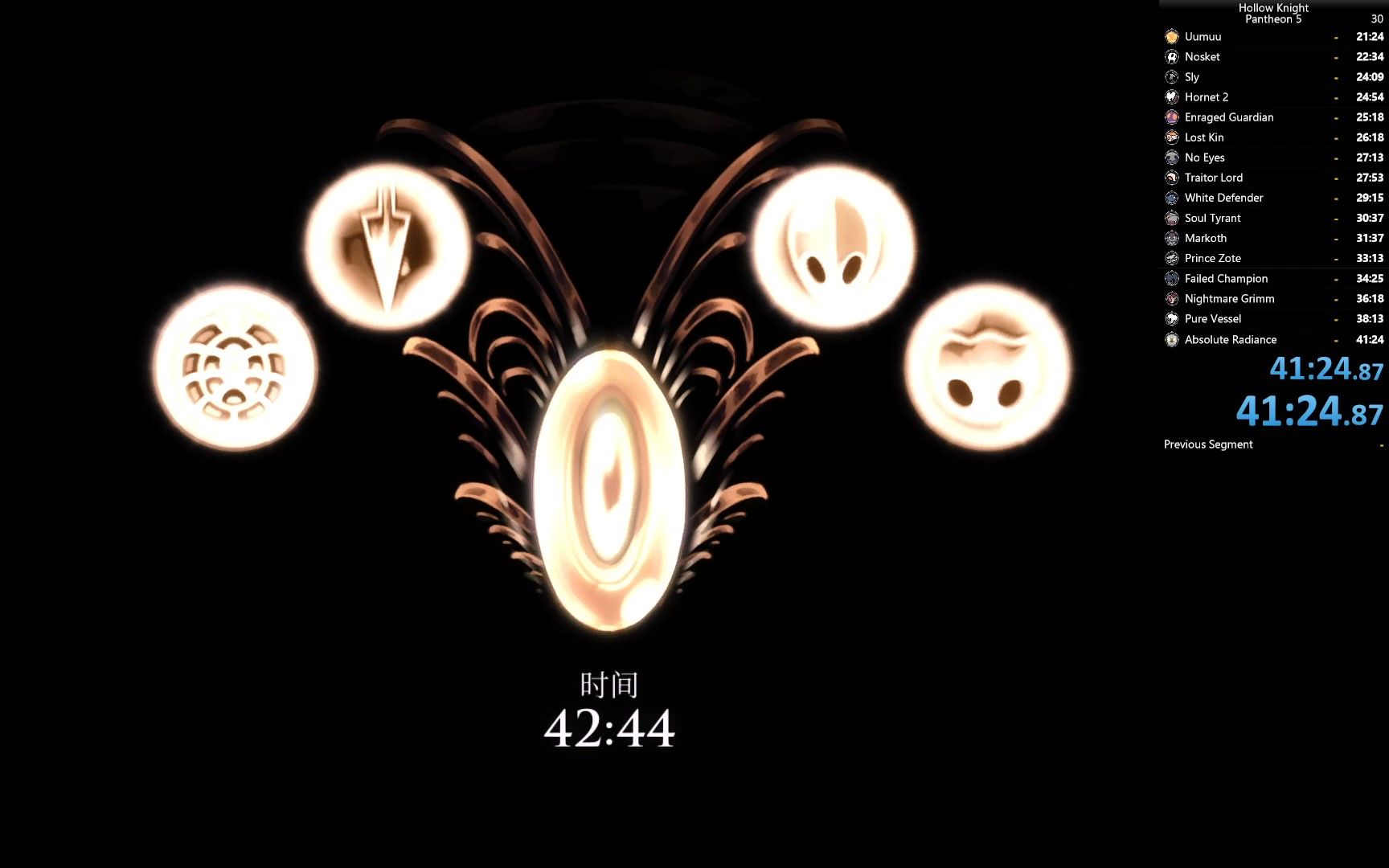 【空洞骑士1.4.3.2】【WR】四锁五门速通世界记录game time:41:24