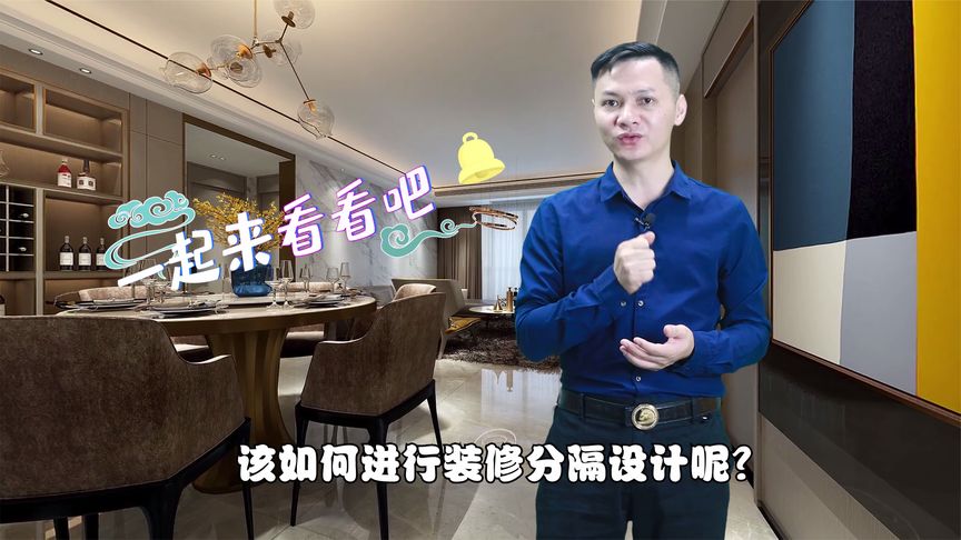 客厅和餐厅连在一起怎么装修?这3种方法,让客餐厅层次分明