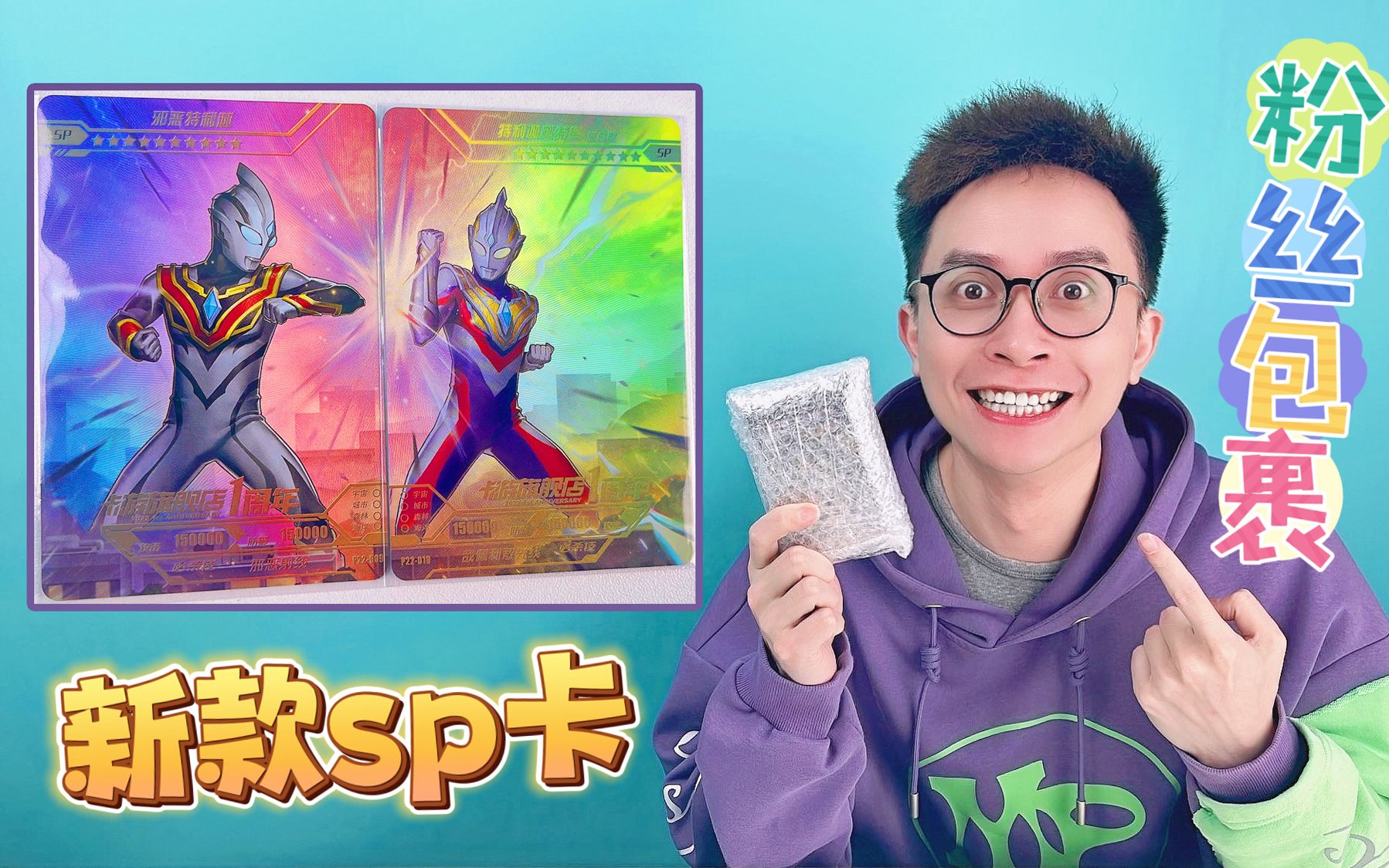 新拼图SP卡!柚子爸假期包裹拆拆乐!绝版卡包稀有卡片满天飞!