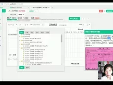 建筑施工会计实务_建筑施工企业财务管理_建筑施工企业账务处理