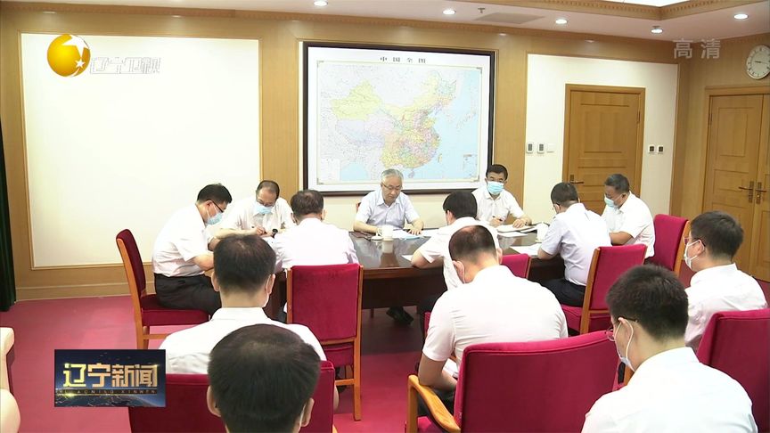 辽宁新闻|张国清参加所在党支部党史学习教育专题组织生活会