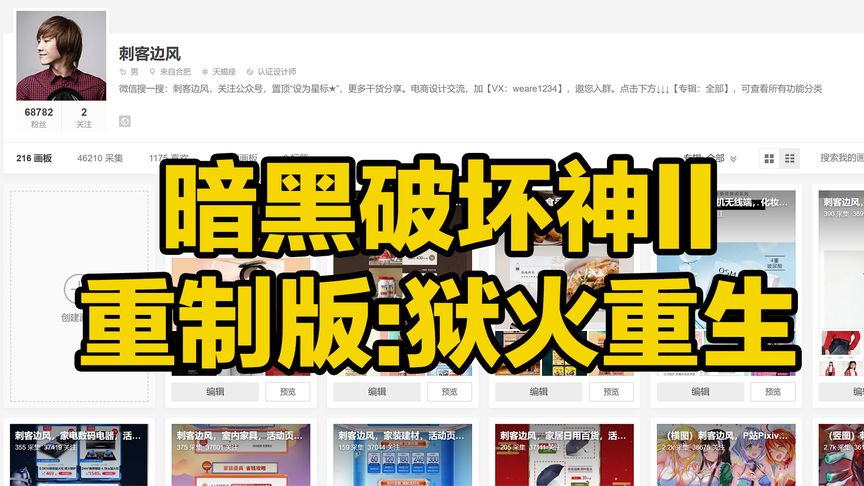 刺客边风!狱火重生,《暗黑破坏神2:重制版》免安装绿色中文版