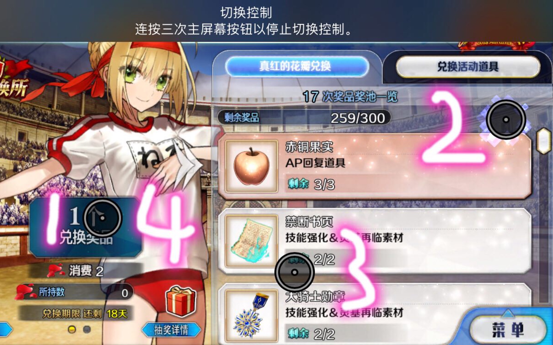 FGO卡池连点器加强—可以自己换池子的全自动连点器