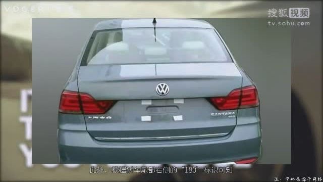 新款大众桑塔纳外观细节亮相
