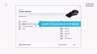 3Dconnexion 新版驱动教程 - 快速设置宏以及使用宏编辑器