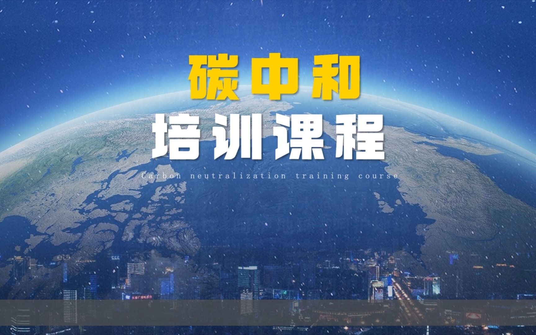 IPCC国家温室气体清单指南_1