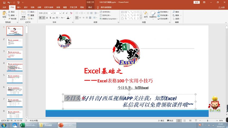 如何快速的写出² ³ ☆★○这些特殊的符号呢?字符与编码的转换