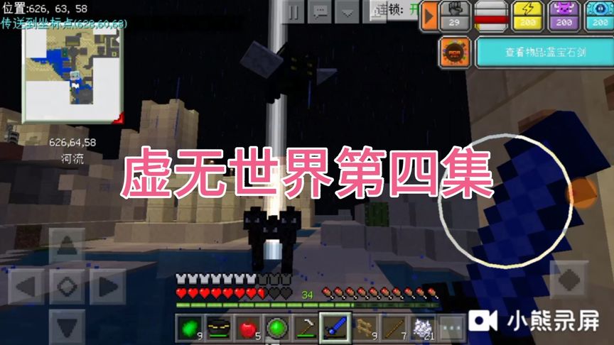 虚无世界:老仙做出注魔台,这是个无敌的开始