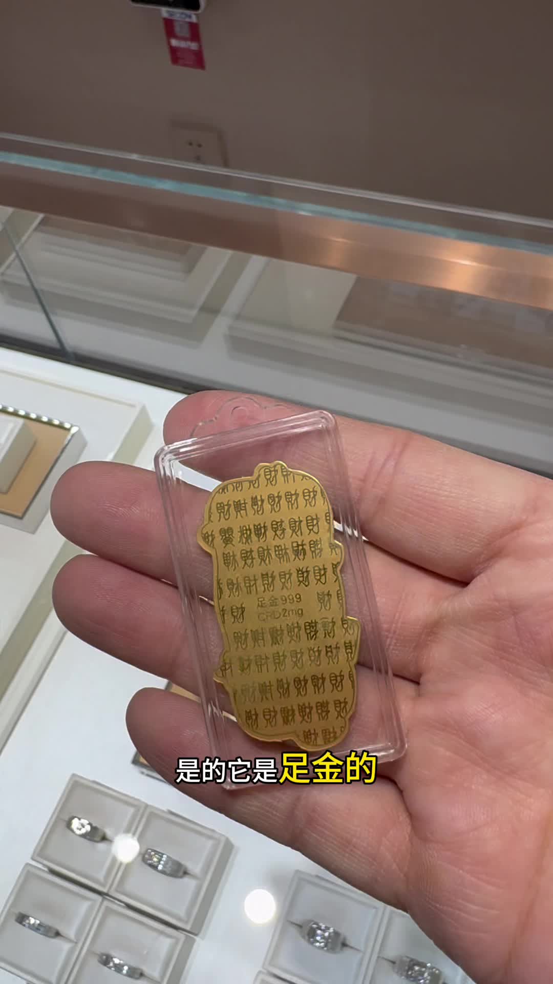 ...买到足金手机贴了,闺蜜一个我一个,快说呀,你要买给我#双十一 #黄金...