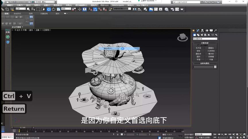 3dmax零基础建模教程:材质球讲解