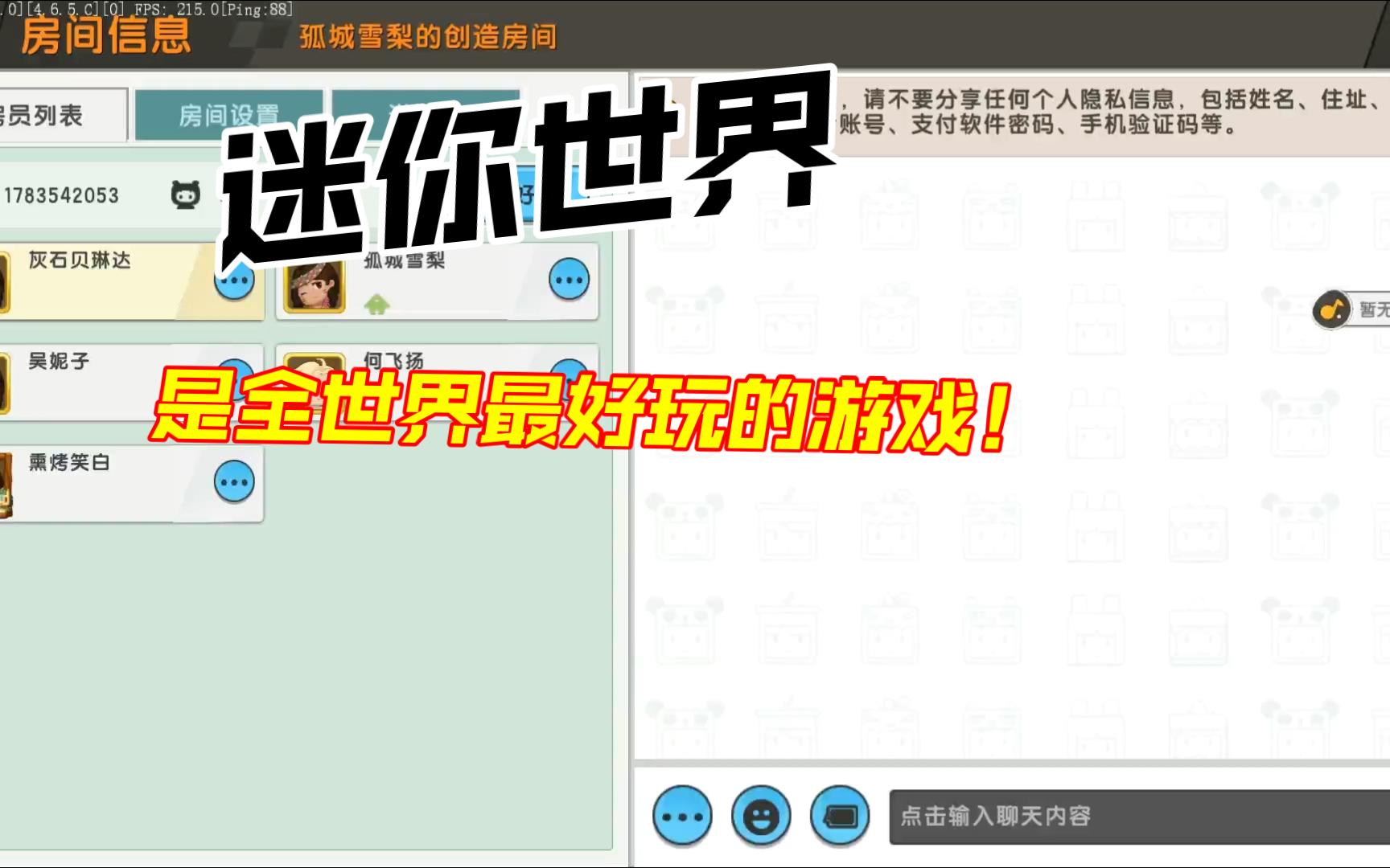 迷你世界是全天下最好玩的游戏!_网络游戏热门视频